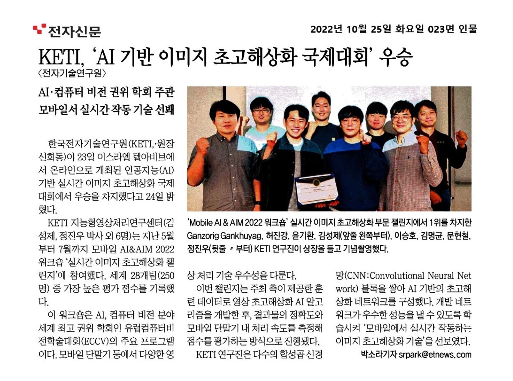 한국전자기술연구원