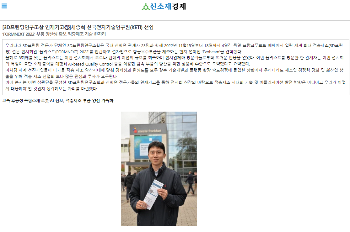 한국전자기술연구원