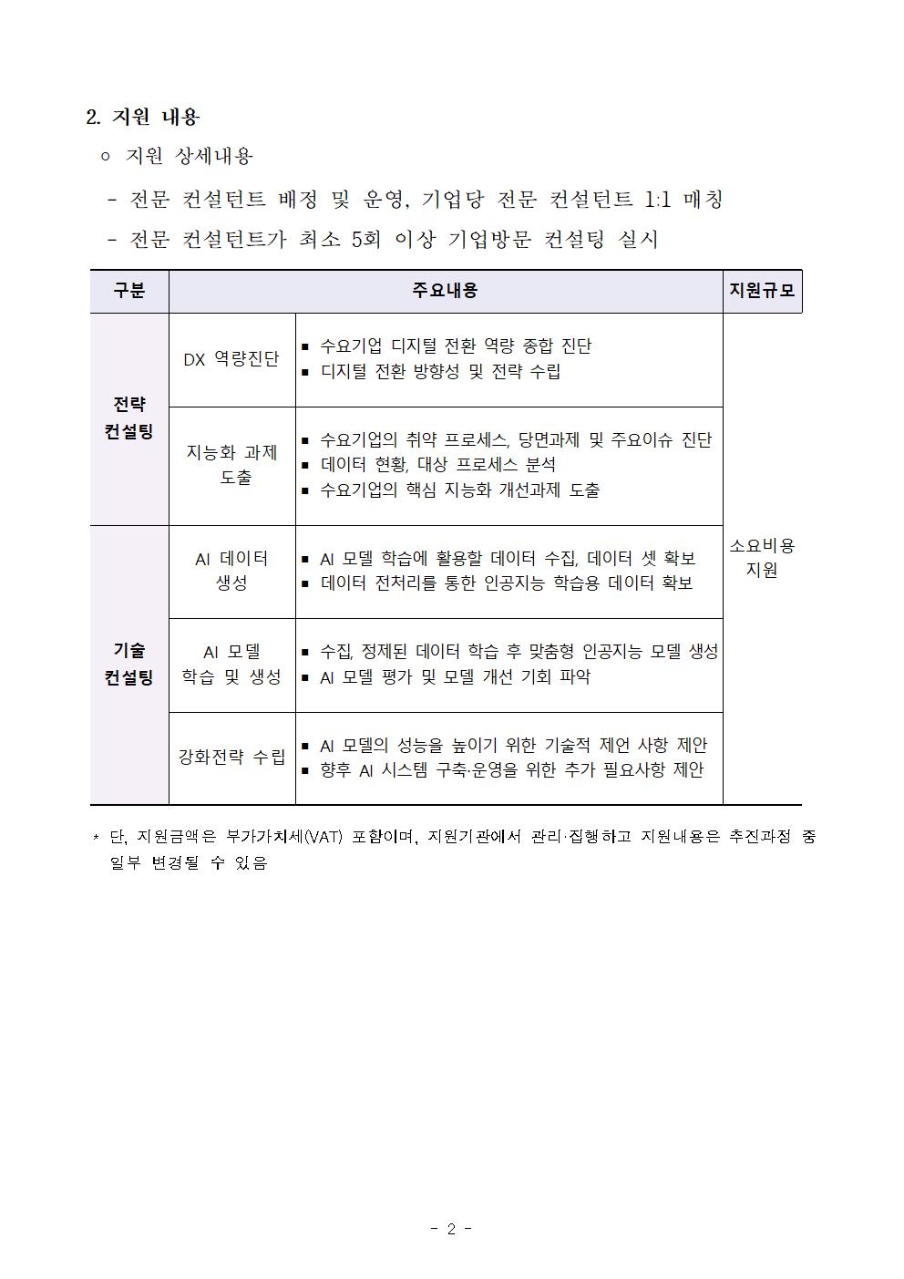 한국전자기술연구원