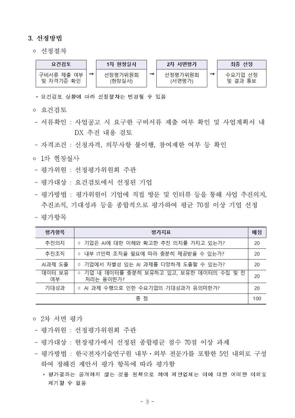 한국전자기술연구원
