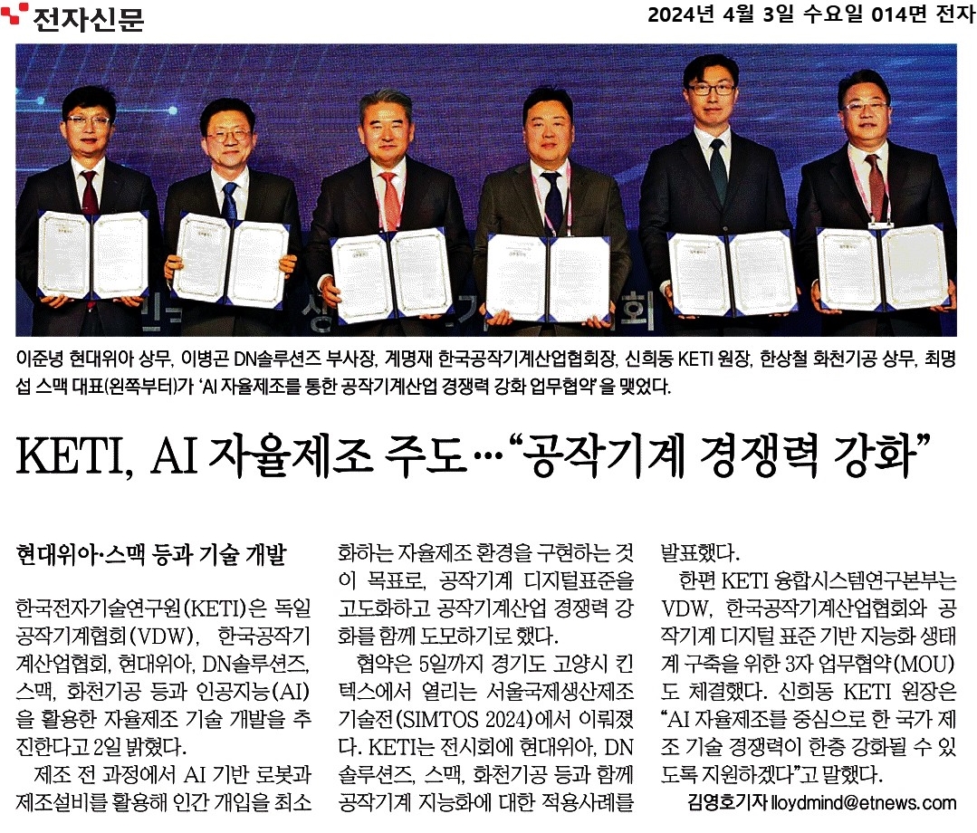 한국전자기술연구원