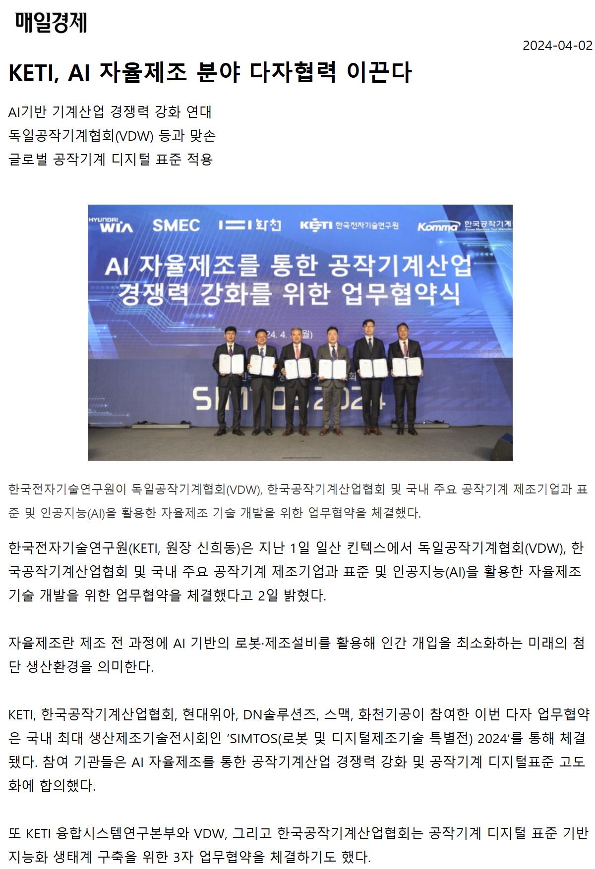 한국전자기술연구원