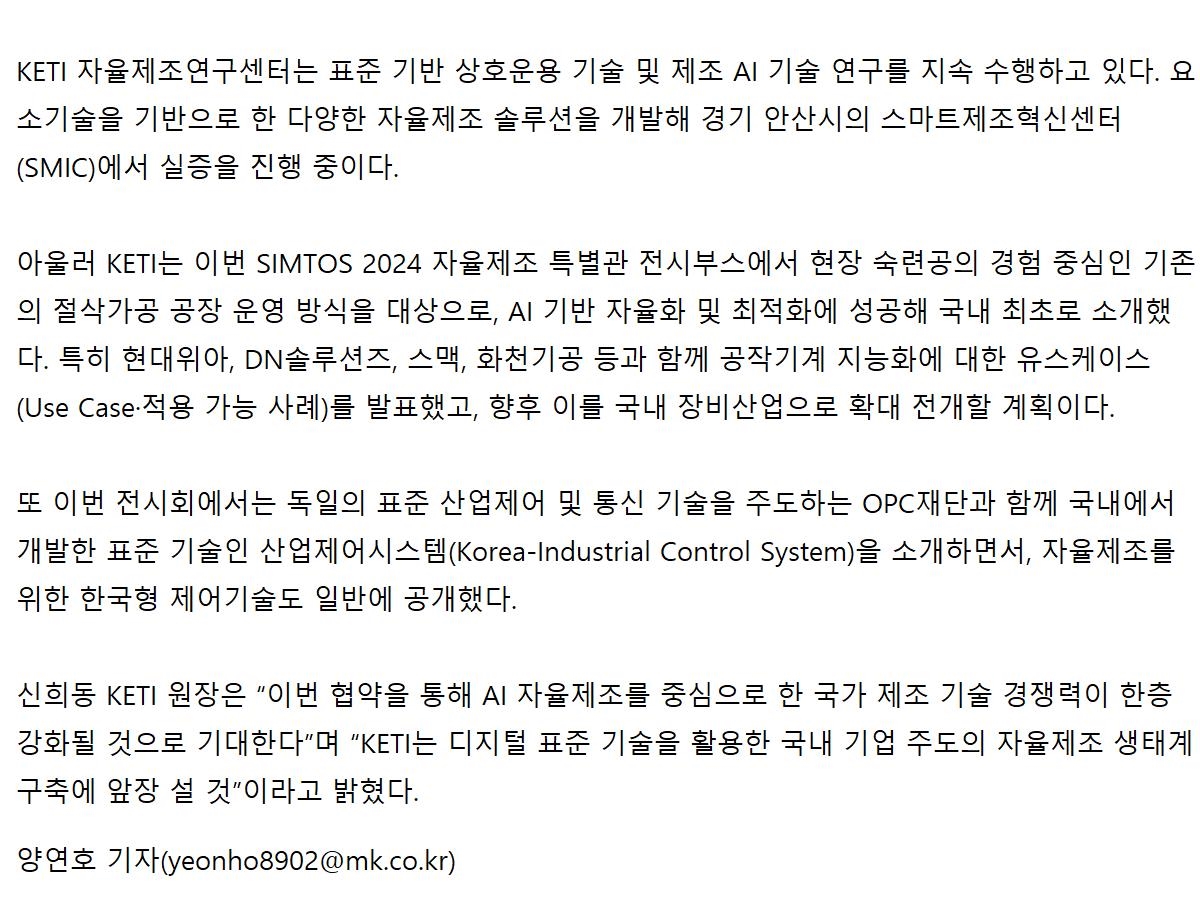 한국전자기술연구원