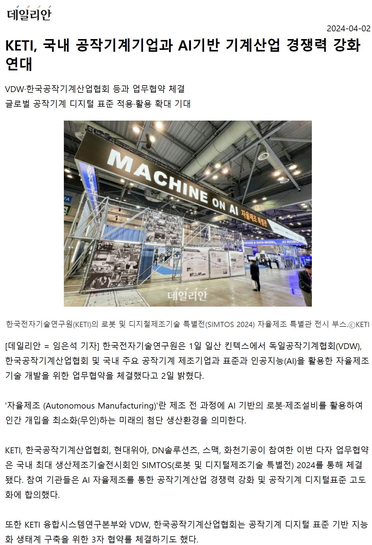 한국전자기술연구원