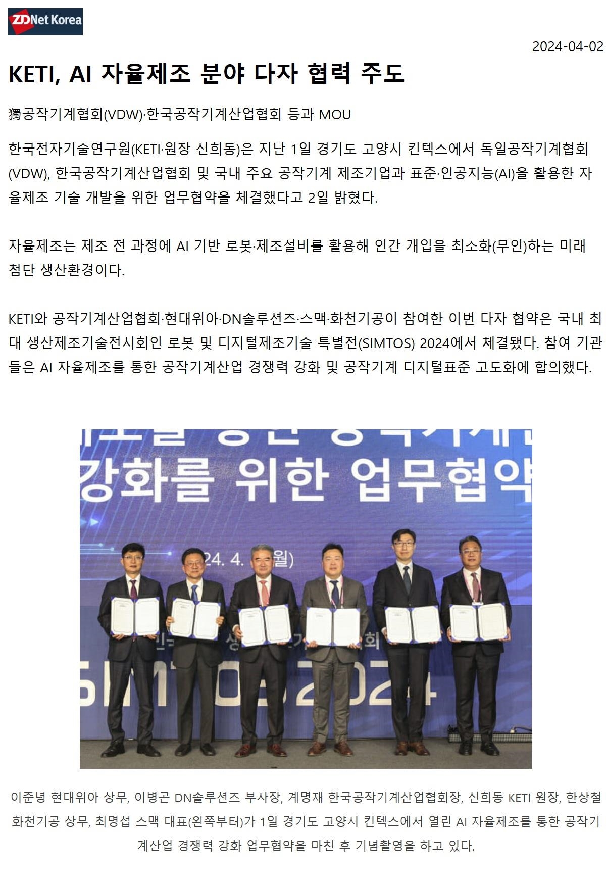 한국전자기술연구원